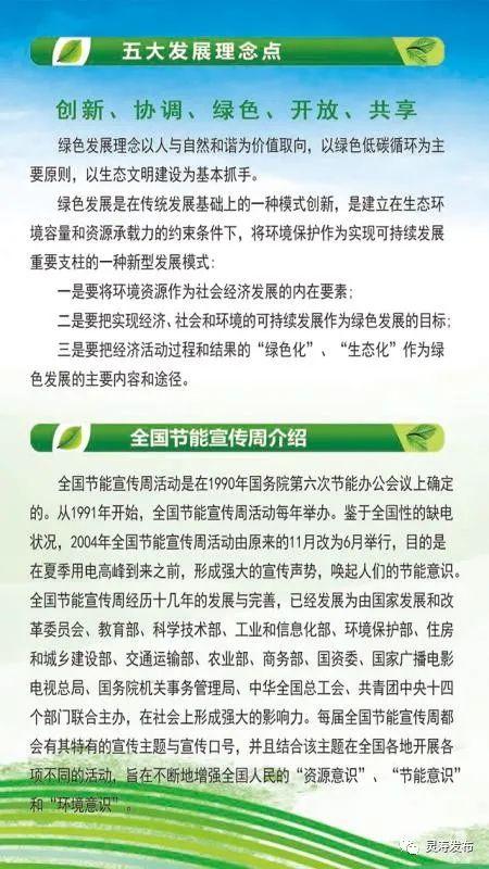 节能常识的资料
