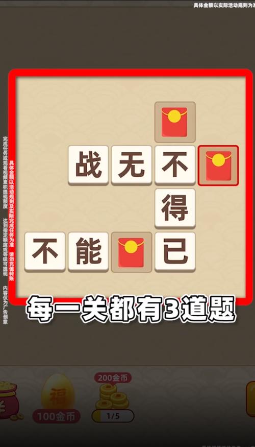 成语黄金屋极速版红包版图标