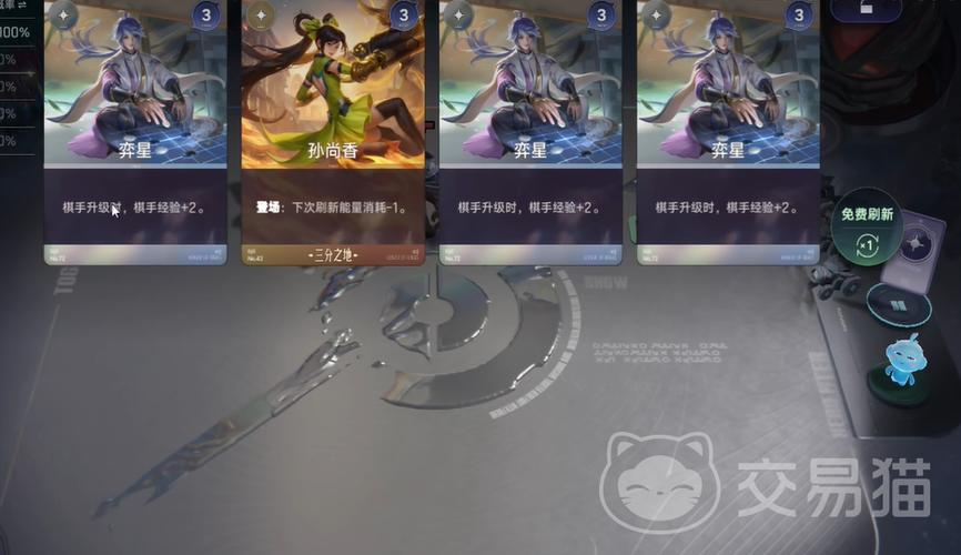 王者荣耀万象棋截图