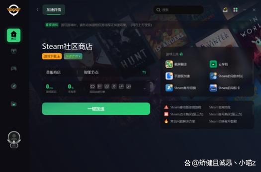 steam游戏商店图标