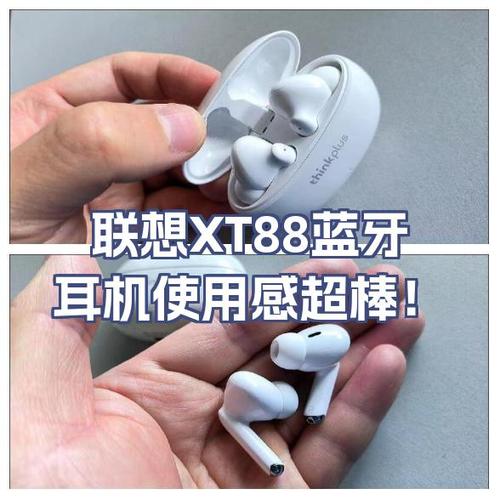 蓝牙耳机听歌和听小说哪个费电截图