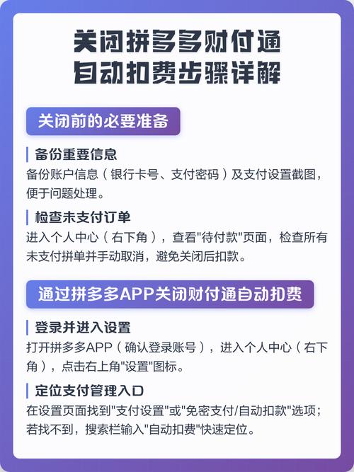 怎样关闭拼多多的无输入密码就扣费