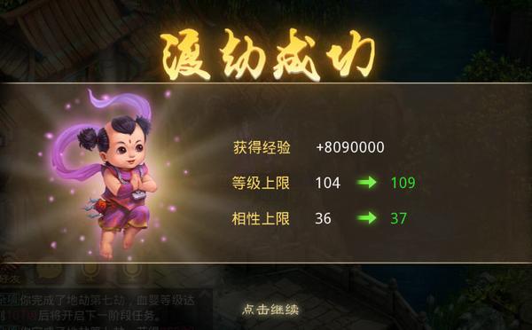 问道地劫任务奖励图标