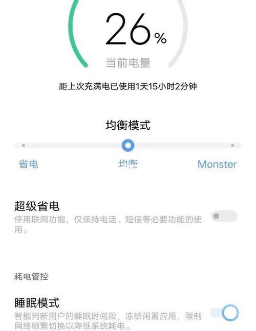 iqoo5充满电会自动断电吗游戏截图