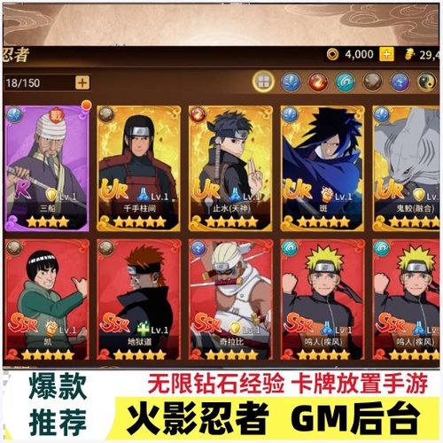 火影忍者在哪里看不用会员截图