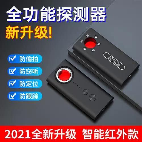 搜索附近监控设备图标
