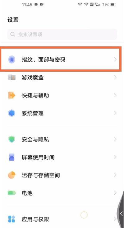 怎么隐藏手机软件iQOO