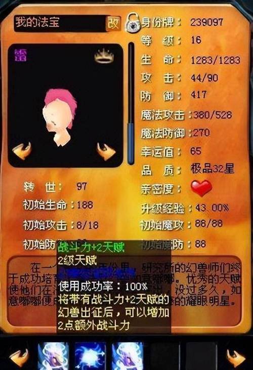 魔域每年年兽都是什么