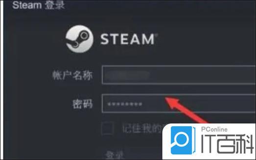 蒸汽平台密码的分享示例截图