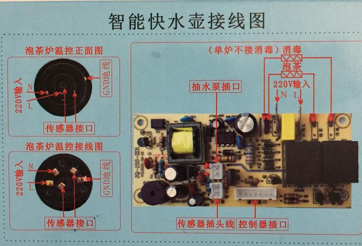 全自动上水电热水壶维修图标