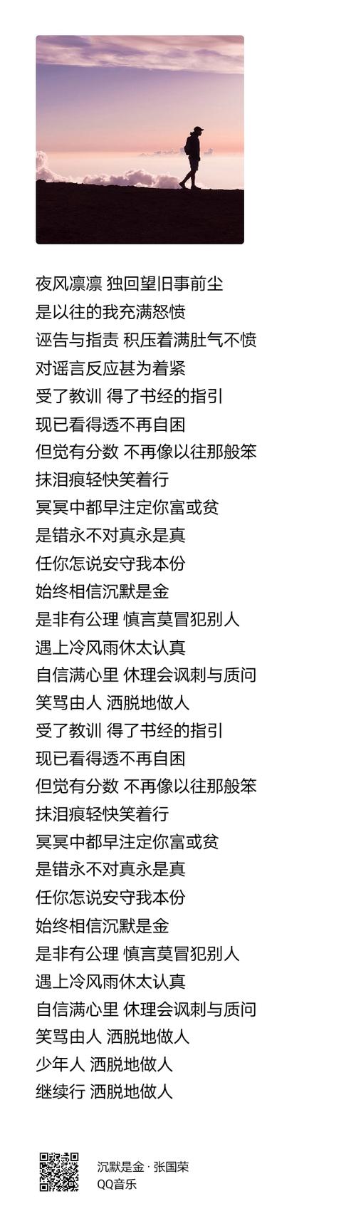 写好歌词自动谱曲图标