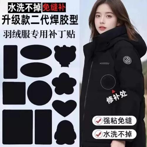 羽绒服修复无痕贴好用吗图标