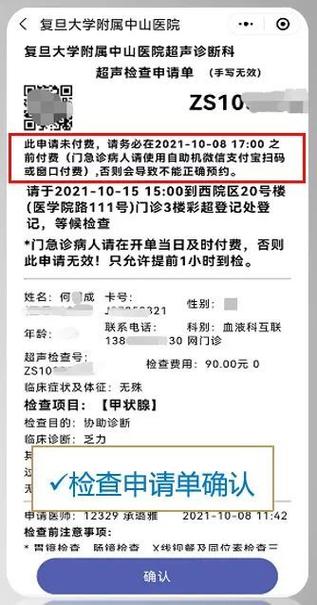 中山医院门诊预约方式图标