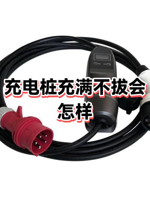 充电桩没充满可以拔吗图标