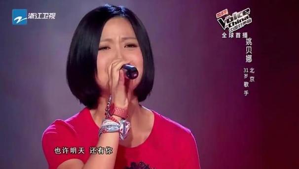 姚贝娜是哪一年参加中国好声音截图