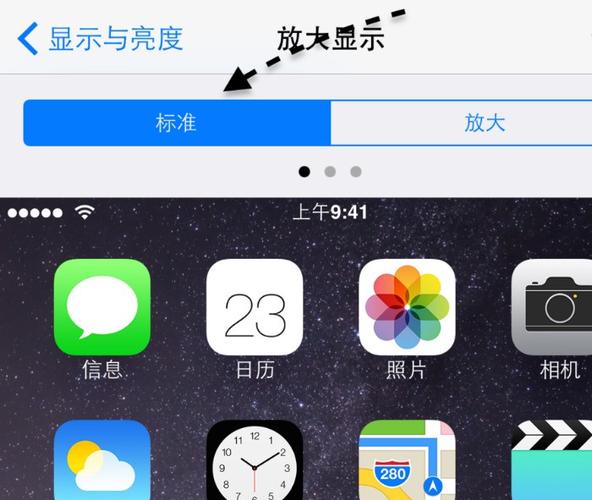 苹果屏幕下方栏怎么改图标