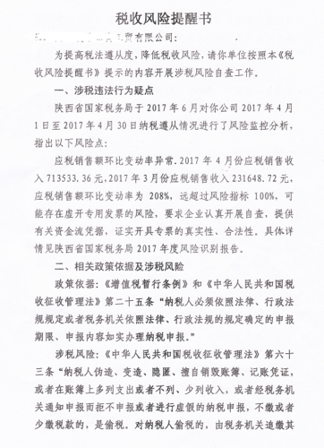 公司大额提现税务风险图标