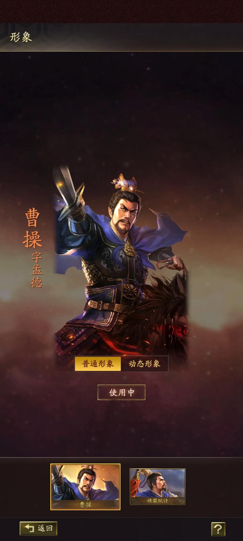 三国志战略版推荐武将图标