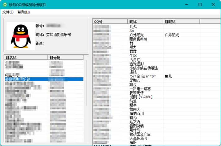 QQ群成员管理图标