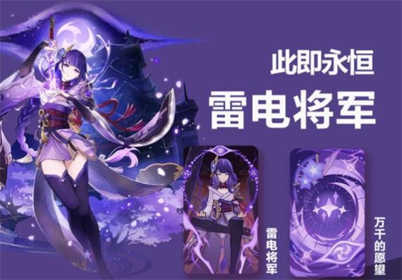 原神雷电将军小说图标