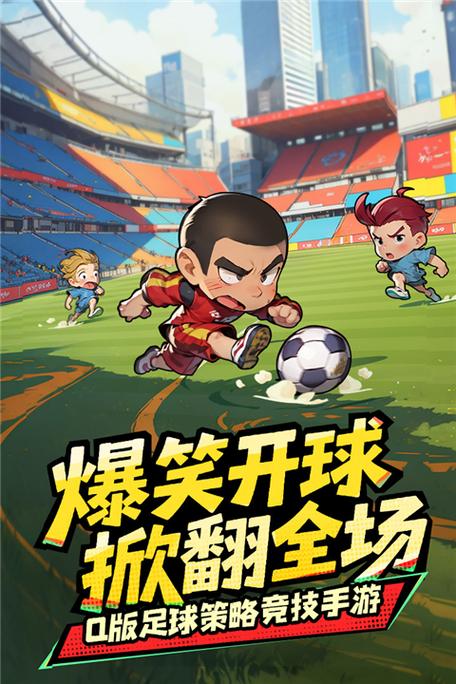 无插件网 足球截图