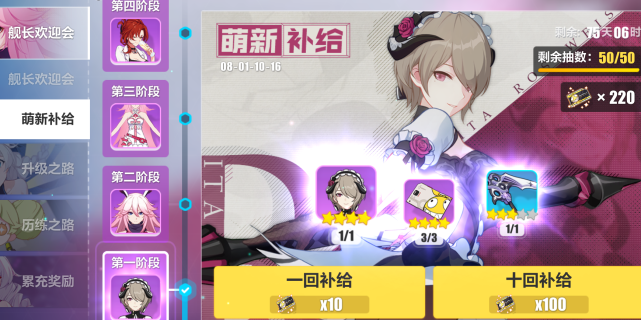 崩坏三桌面服数据互通