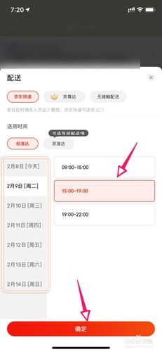 京东超过配送时间图标