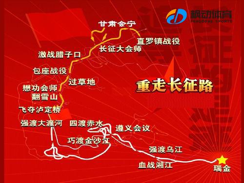 重走长征路路线图标
