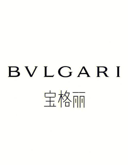 和宝格丽差不多的品牌图标