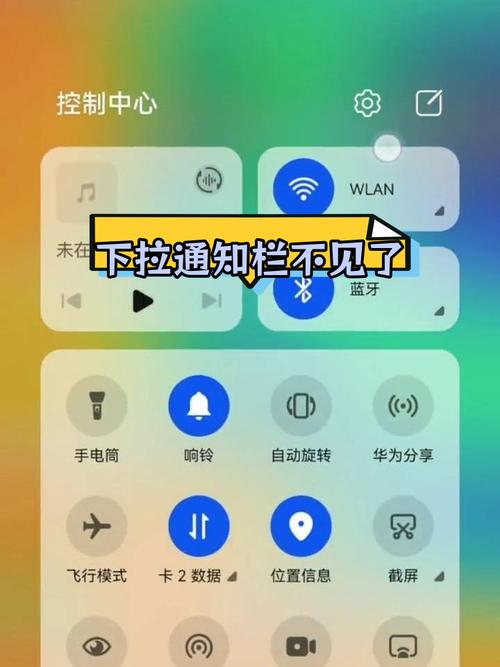 华为更新后没有下拉图标