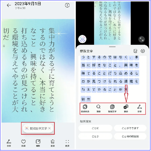 日语在线翻译拍照识别图标