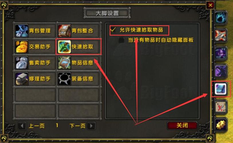 怀旧服拾取图标