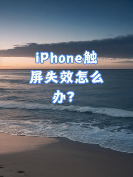 iphone触屏延迟图标