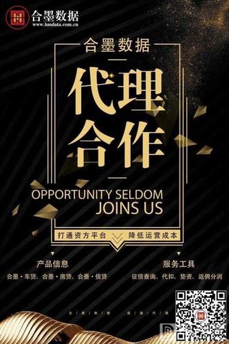 合墨数据代扣怎么收费截图