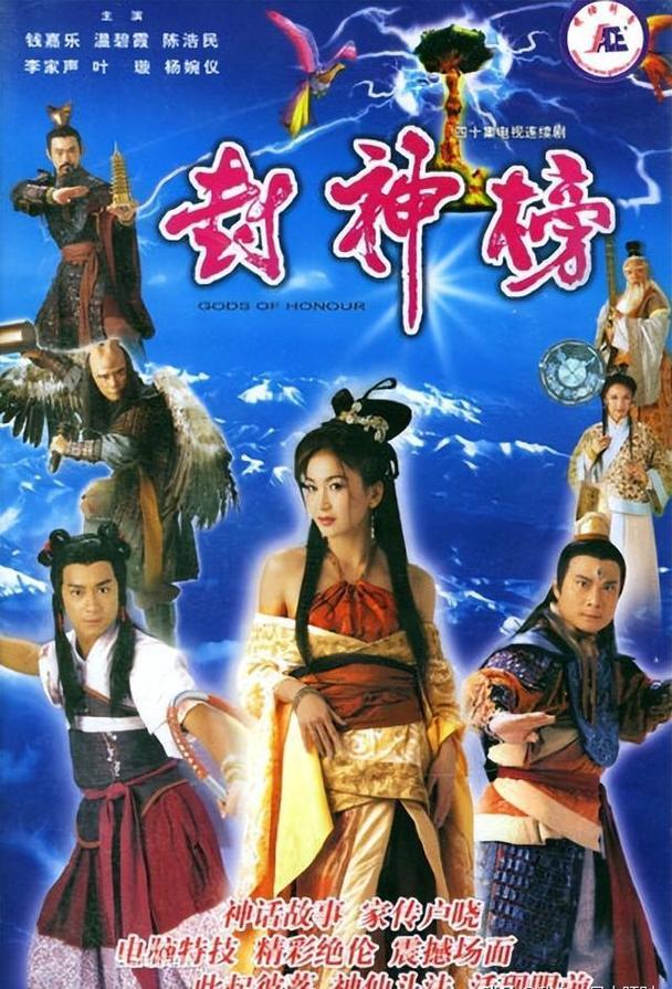 封神榜正版下载图标
