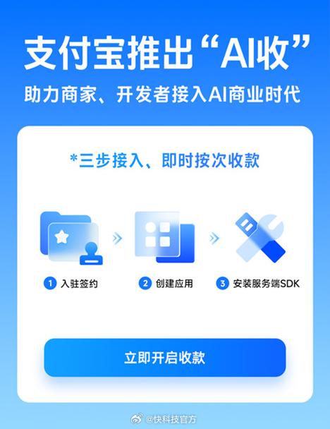 有人收企业支付宝做什么图标