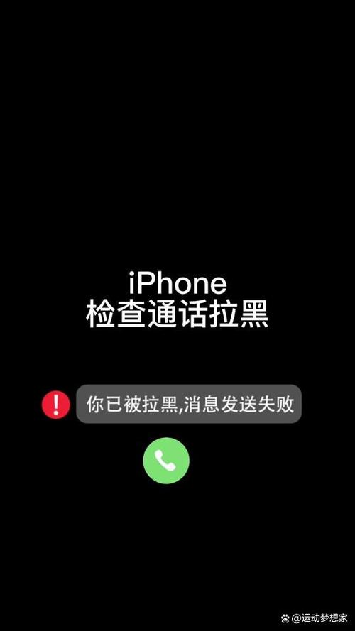 电话拉黑别人打过来会显示吗图标