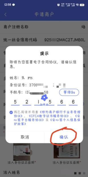 注册入网图标