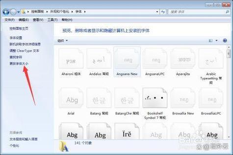 外卖打印机字体大小怎么调图标