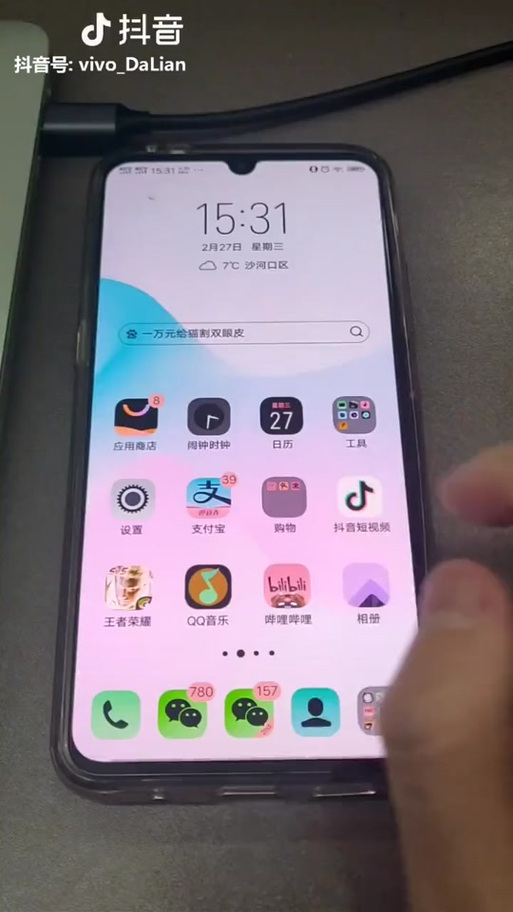 vivo颜色反转在哪里调图标