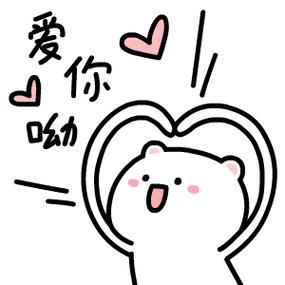 爱你呦表情包图标