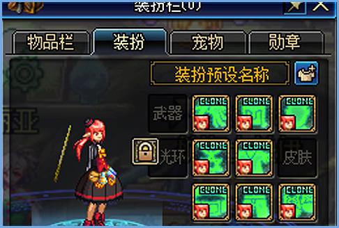 DNF装扮预设橱窗图标