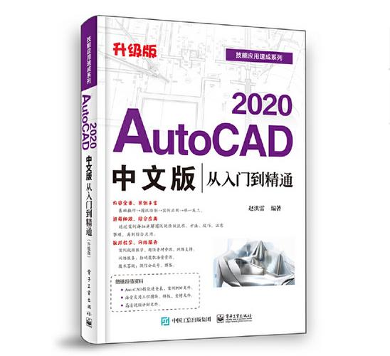 cad2020中文破解版图标