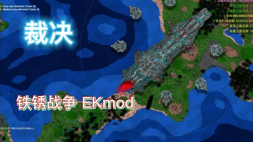 铁锈战争ek1.19攻略图标