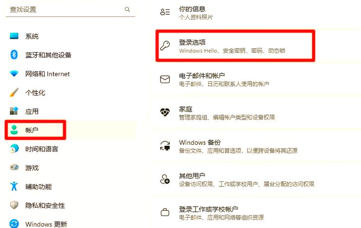 电脑上给软件上锁的方法截图