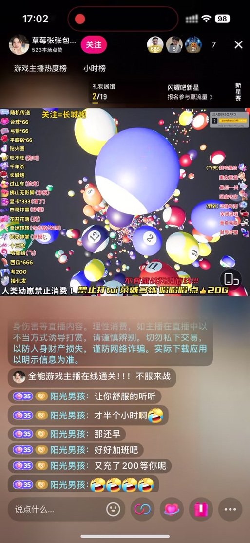 onlyclimb直播话术