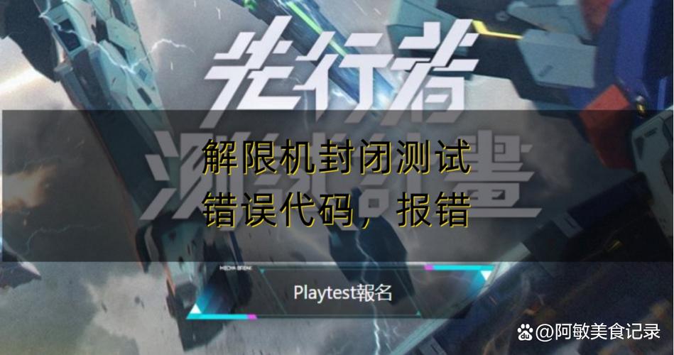 出现错误代码4100001图标