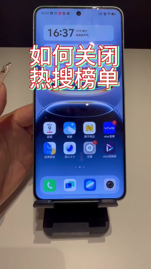 realme怎么关闭运行程序截图