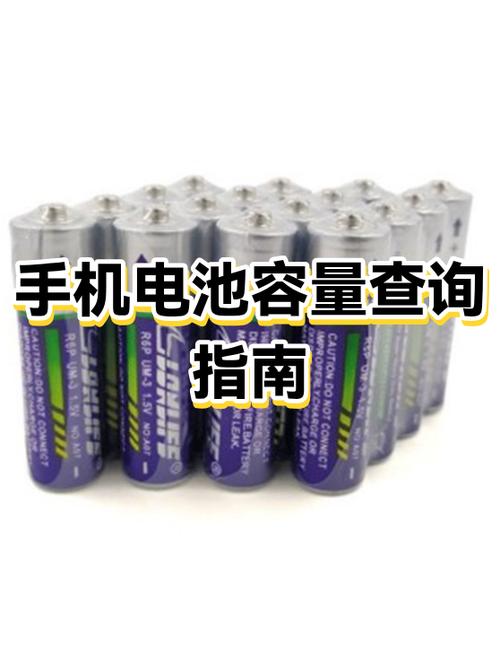苹果12电池多大的图标