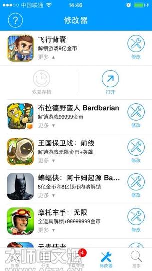 可以调整电视竖屏显示的软件图标